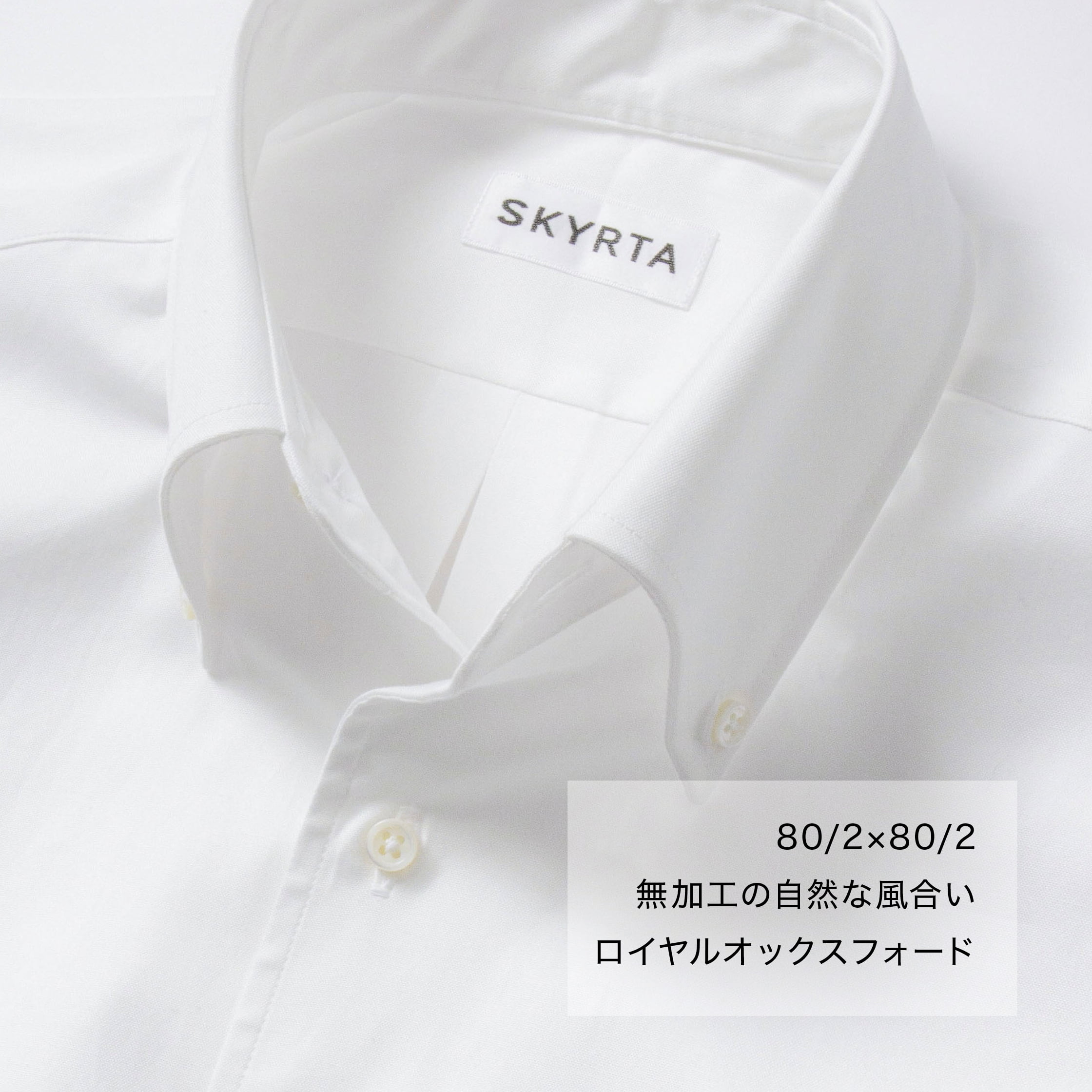 SKYRTA | イージーステップオーダー
